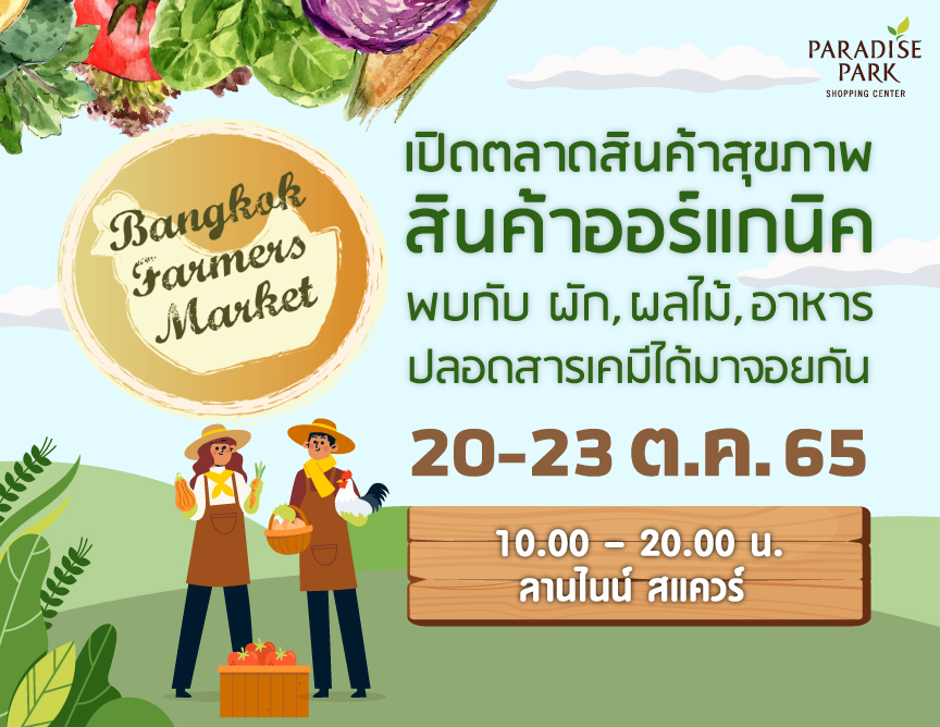 The Nine Center Rama 9