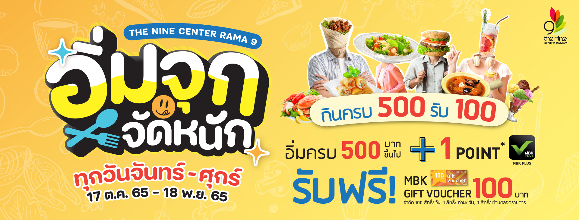 The Nine Center Rama 9