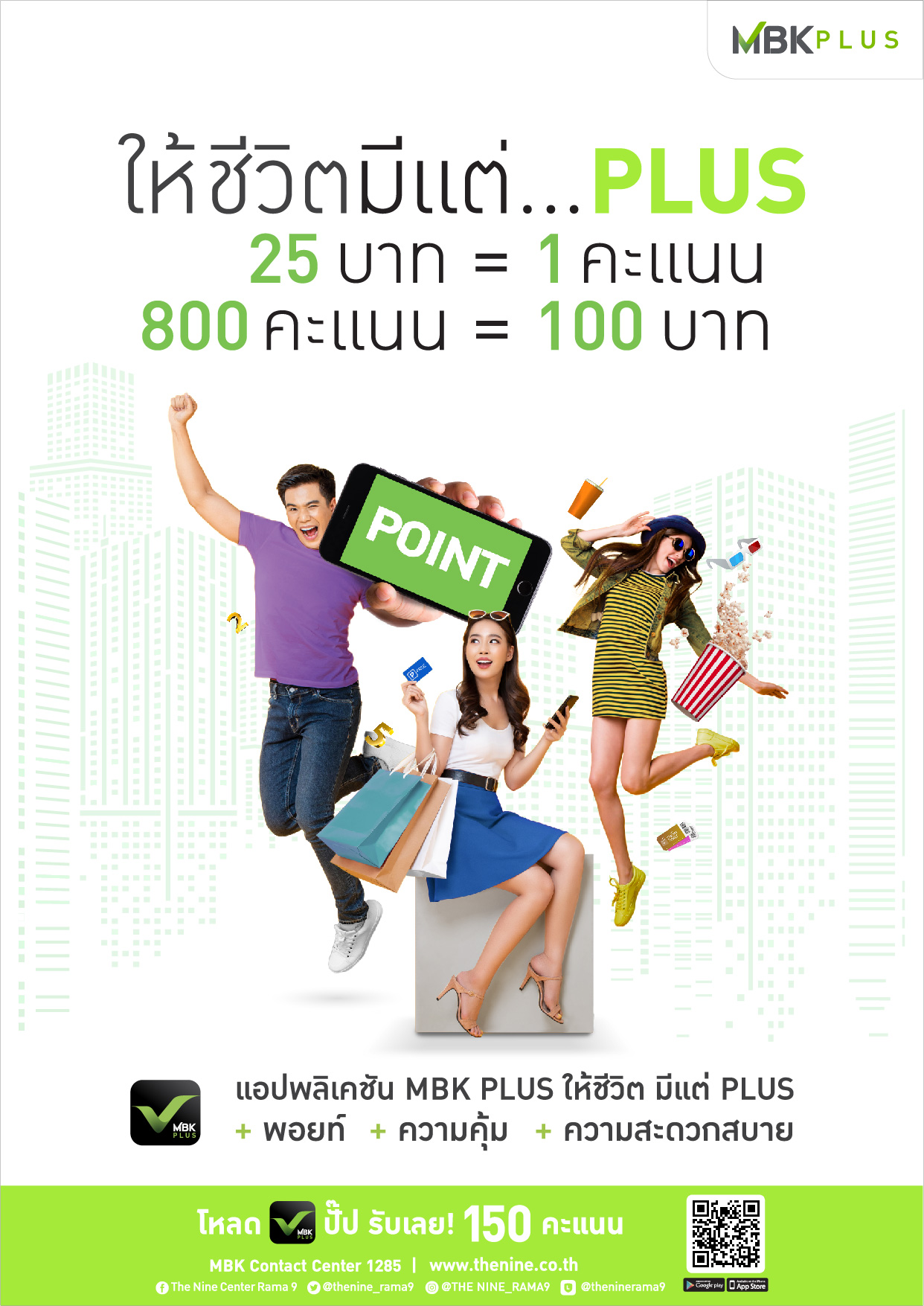 MBK PLUS | The Nine Center Rama 9