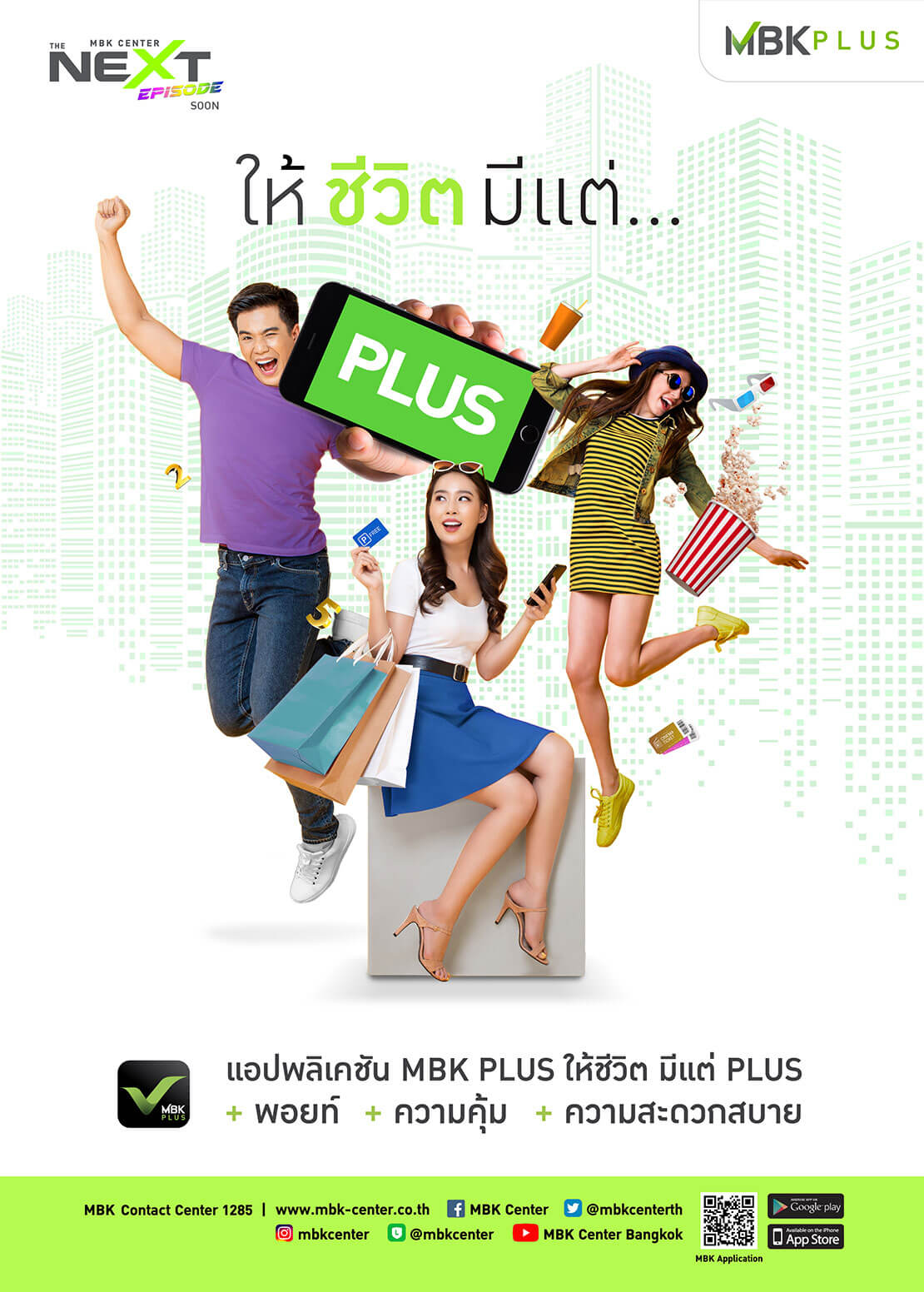 MBK PLUS | The Nine Center Rama 9