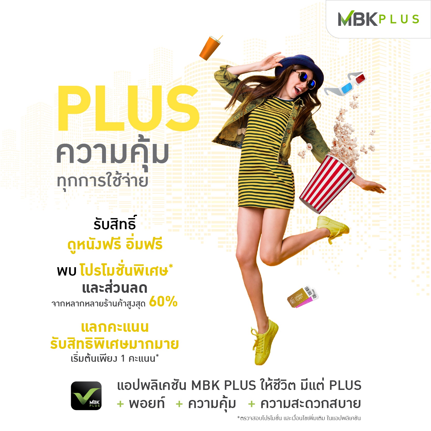 MBK PLUS | The Nine Center Tiwanon